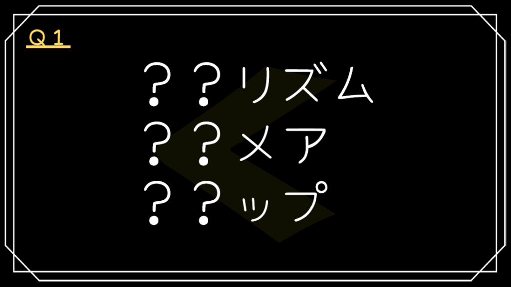 %E5%A4%9C%E5%8D%8A - MARGINE（メルジーン）｜環境ミステリー